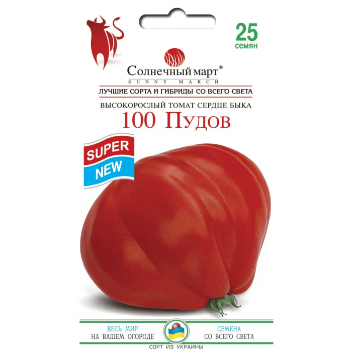 Cumpărați Томат 100 Пудов 25 семян la 12 MDL de la producător